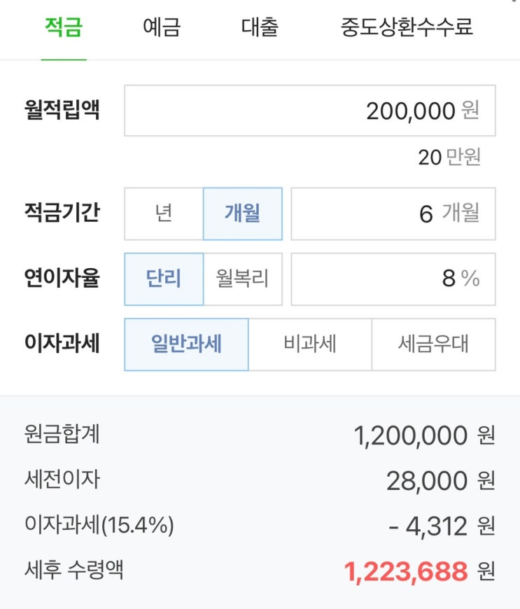 걷기 적금 총정리 국민은행 온국민 건강적금8우리은행 데일리워킹 적금11 네이버 블로그