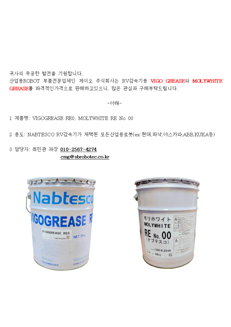 VIGO GREASE,MOLYWHITE MSDS(물질안전보건자료) : 네이버 블로그
