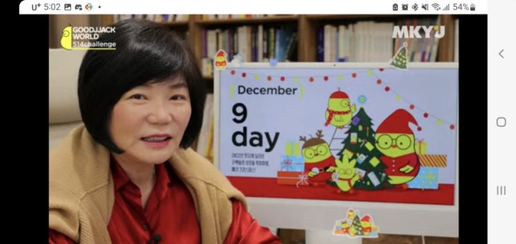 #12월 9일 MKYU 514 챌린지 : 네이버 블로그
