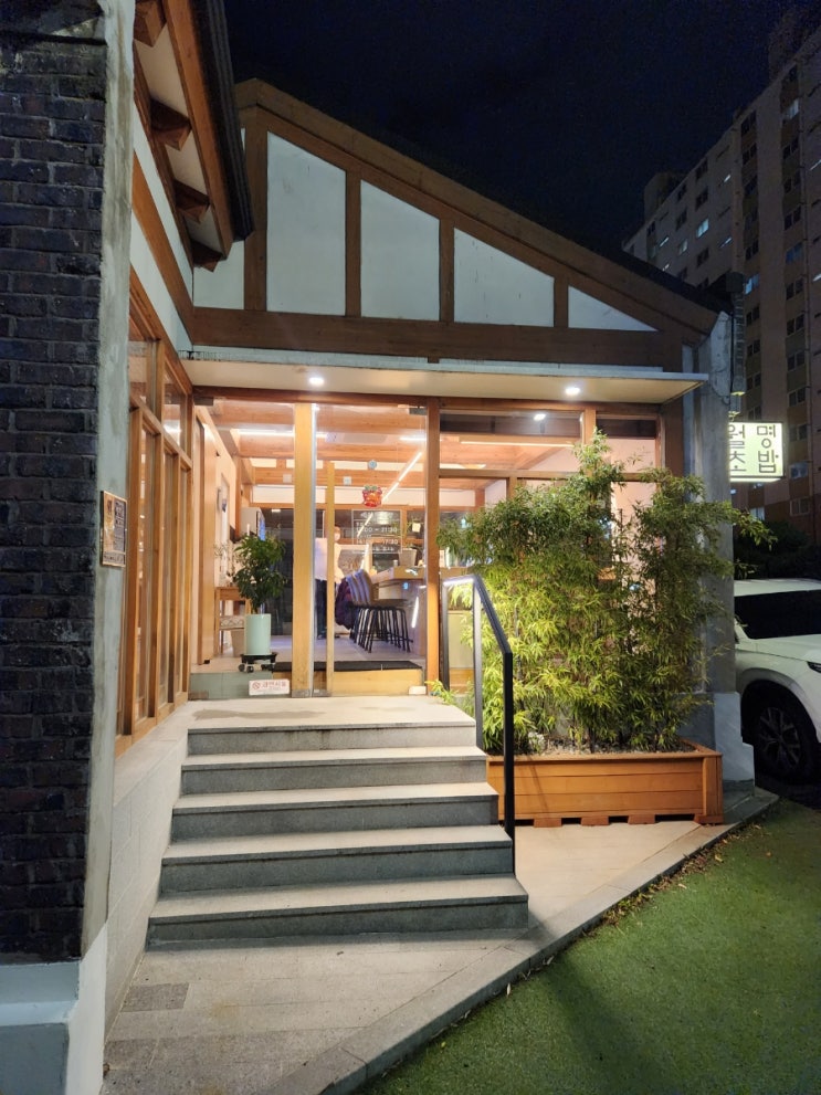 [맛집] 군산 월명초밥(디너 오마카세) : 네이버 블로그