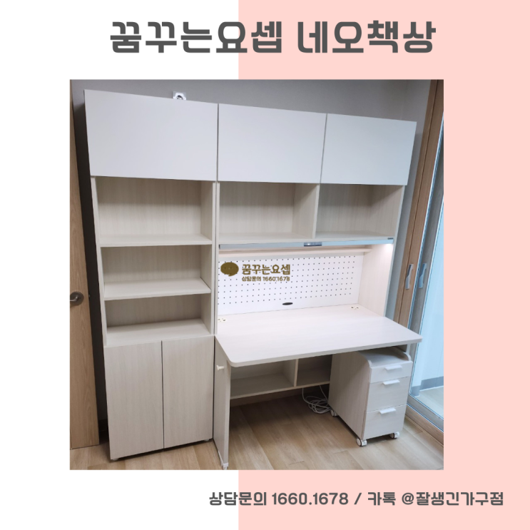 순천가구 광양가구 여수가구 꿈꾸는요셉 네오책상 네이버 블로그