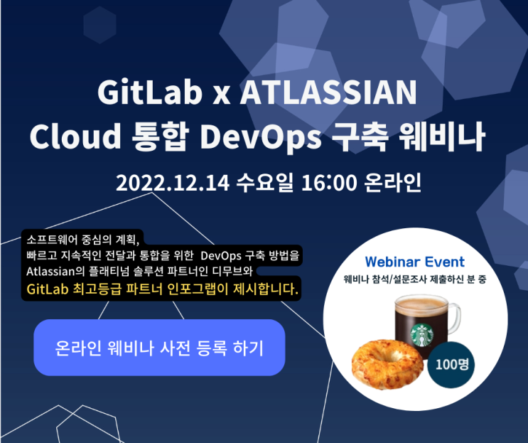 [DevOps 행사] Could 통합 DevOps 구축 웨비나 : 네이버 블로그