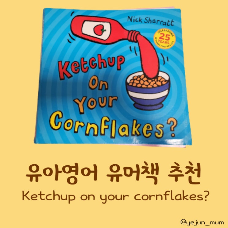 유아영어 유머책 추천, Ketchup on your cornflakes? : 네이버 블로그