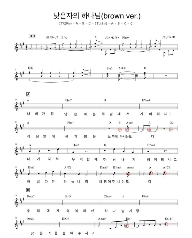 [악기팀리드시트]낮은 자의 하나님 (브라운워십)A : 네이버 블로그