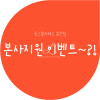 봉천동 필라테스 룩스는 지금 12월 이벤트 진행 중 네이버 블로그