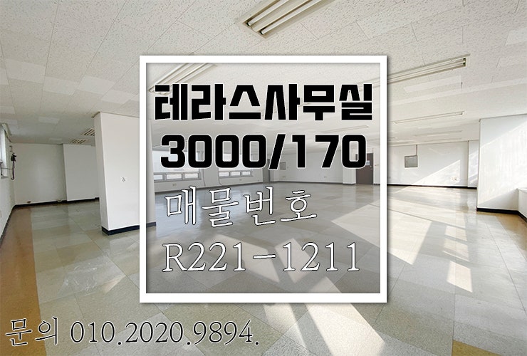 대전 동구 용전동사무실 임대|채광 좋고 넓은 단독테라스 품어 쇼핑몰 추천 네이버 블로그