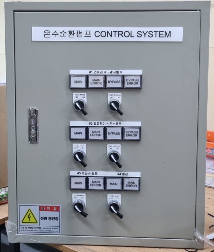 정화조팬급기배기집수정배수펌프급수펌프 자동제어판넬자동제어반 타이머판넬 제어반 제작 설치 전문 네이버 블로그