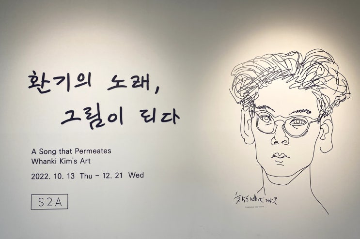 서울나들이feat 신세계 백화점 크리스마스 파사드 김환기 천경자 전시 네이버 블로그