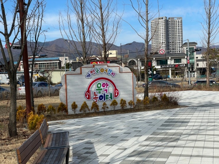 가평 음악을 접목시킨 특색있는 시내놀이터 가평군어린이음악놀이터 네이버 블로그