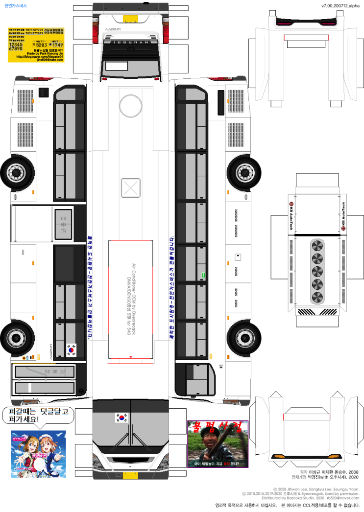 초고퀄리티 현대 유로6개선형유니시티 CNG : 네이버 블로그
