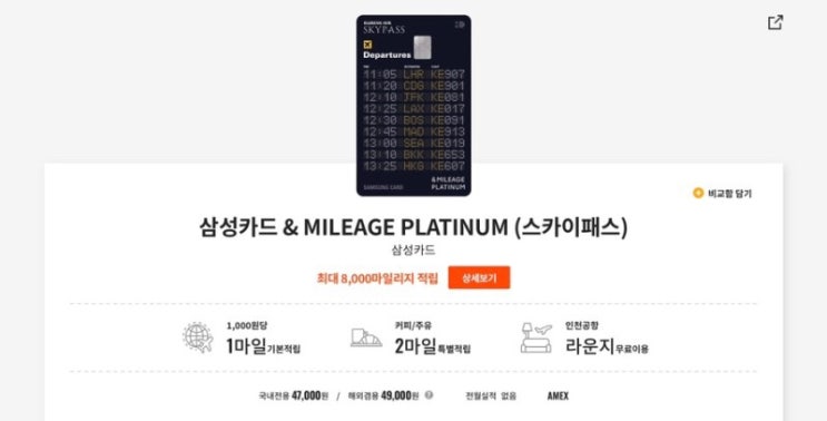 대한항공 마일리지 카드 비교 및 추천 현대카드 대한항공카드030 Vs 스카이패스 마일리지 카드 결혼 준비 신용 카드 추천