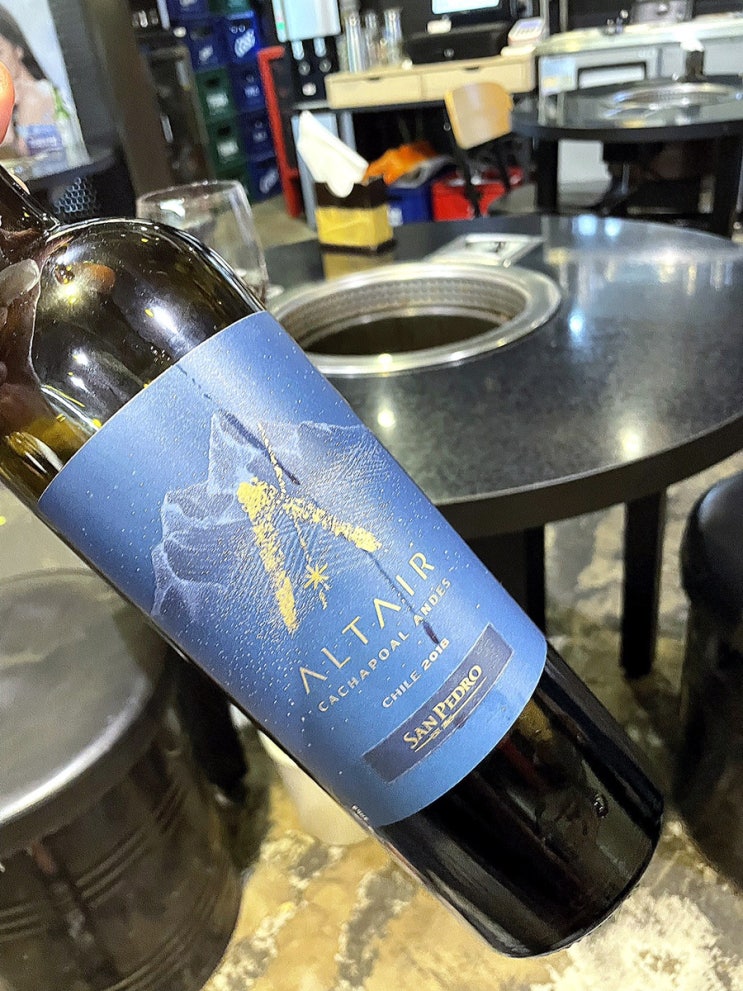 San Pedro Altiar 2018 (산 페드로, 알타이르) : 네이버 블로그