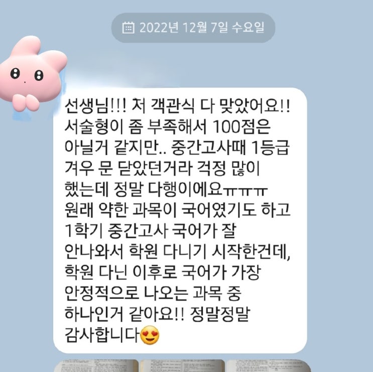유인애 국어학원 2022년 숭의여고 1학년 2학기 기말고사 국어 전교 1등 100점 유인애 국어입니다 네이버 블로그