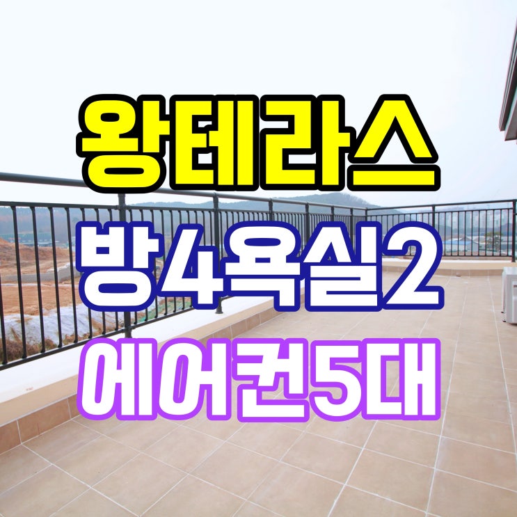 용인 복층빌라 포곡읍 금어리 해강빌리지 분양 매매 네이버 블로그