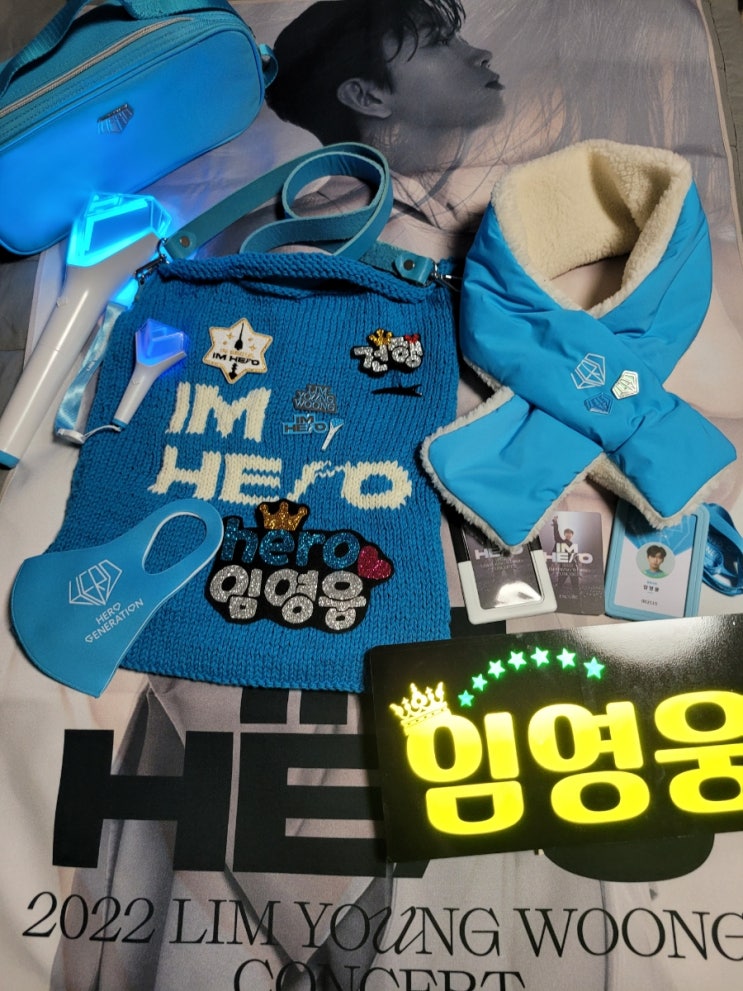 임영웅 2022 IMHERO 서울앙코르콘서트 갈 준비완료(20221210 : 네이버 블로그