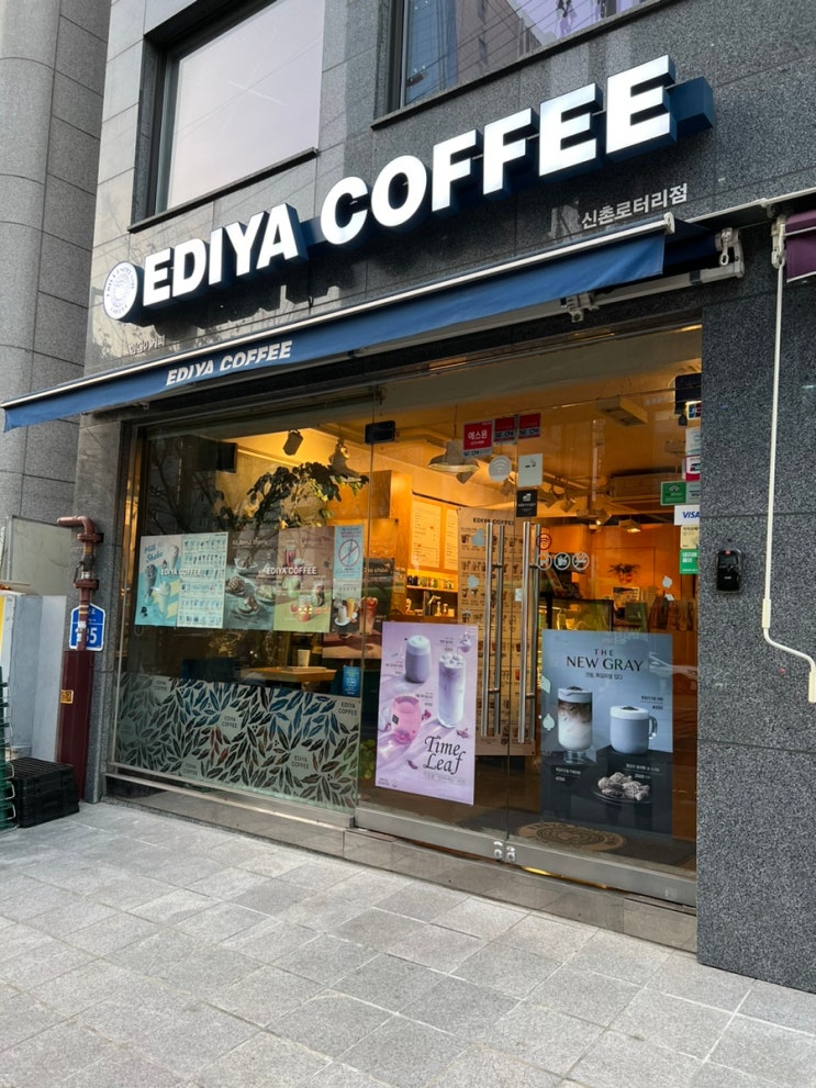 이디야 신촌로터리점 신촌 이디야 신촌역 이디야 신촌 카페 신촌역 카페 네이버 블로그