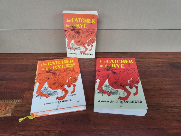 [소설] 83rd/The Catcher in the Rye 호밀밭의 파수꾼 J. D. Salinger J.D.샐린저 : 네이버 블로그