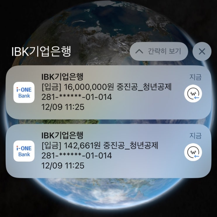 청년내일채움공제 청년내일채움공제 만기 후기 청년내일채움 대표자 사업자번호 변경 청년내채공 1600만원 수령후기