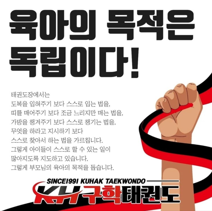 명지동 국제신도시 태권도 육아의 목적은 독립이다 네이버 블로그