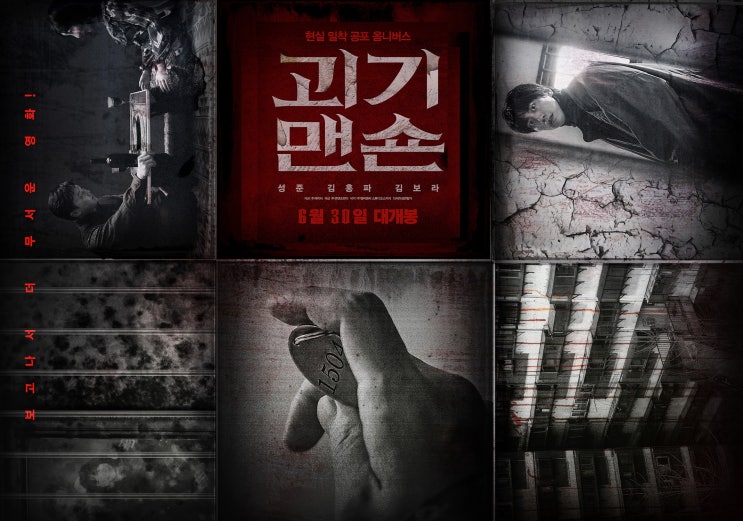 괴기맨숀 (The Grotesque Mansion, 2021) : 네이버 블로그