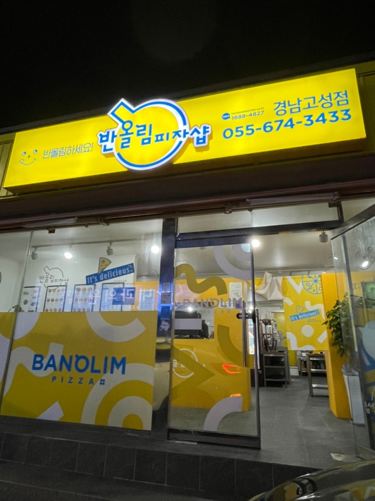 반올림피자샵, 반올림고구마골드 추천 : 네이버 블로그