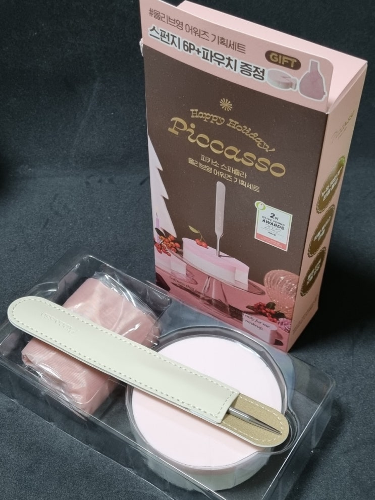 피카소x올리브영 피카소 메이크업스파츌라 기획팩 구매 후기 Ft 역대급 구성 스펀지 오간자파우치 네이버 블로그
