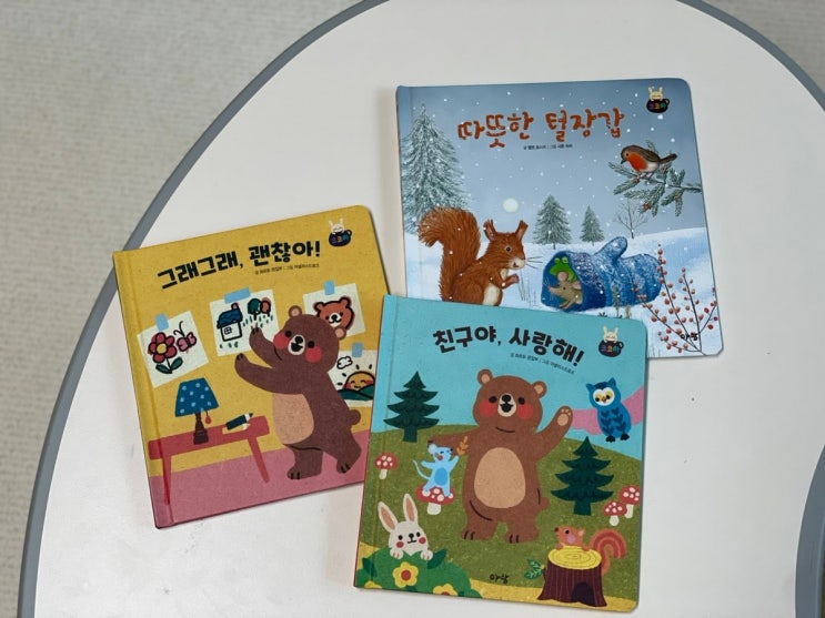 26개월 아기 책육아3세 잠자리 독서 유아책 따뜻한 이야기 세계창작 추천 Feat 아람코코아 세계창작 네이버 블로그