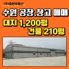 수원공장매매 고색동 대로변 공장 창고 갖고만 있어도 돈이 되는 수원 토지 네이버 블로그