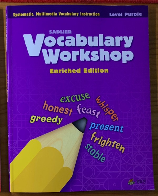Vocabulary workshop Purple 활용기 : 네이버 블로그