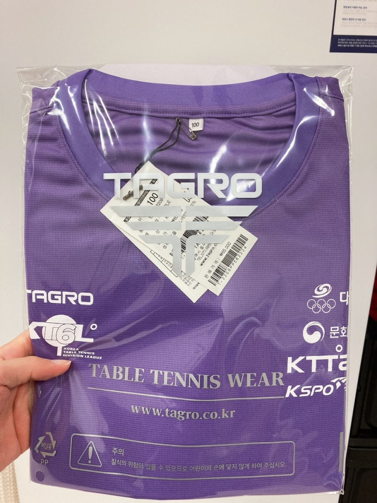 2022년 대한 탁구협회 주최, 디비전 참가 기념품!! 타그로 유니폼!! 타그로 탁구 티셔츠!TAGRO 용품!! : 네이버 블로그