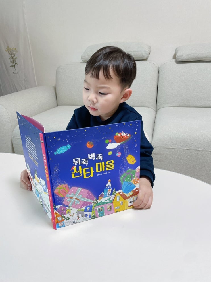 크리스마스 그림책 나눌수록 행복해져요 네이버 블로그