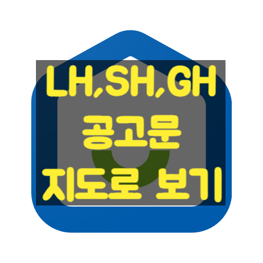 LH / SH / GH 공고알림 지도로 한눈에 보기 : 네이버 블로그