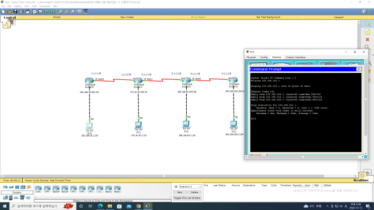 시스코 패킷 트레이서(Cisco Packet Tracer) 사용방법 4, 디폴트 라우팅(Default Routing) 하기 ...