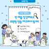 초등겨울방학 한 해를 점검해보고 보완해야 할 점을 체크해야 할 때 네이버 블로그