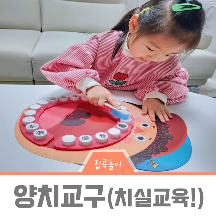 키즈파이 양치교구로 치실 거부 없애기 네이버 블로그