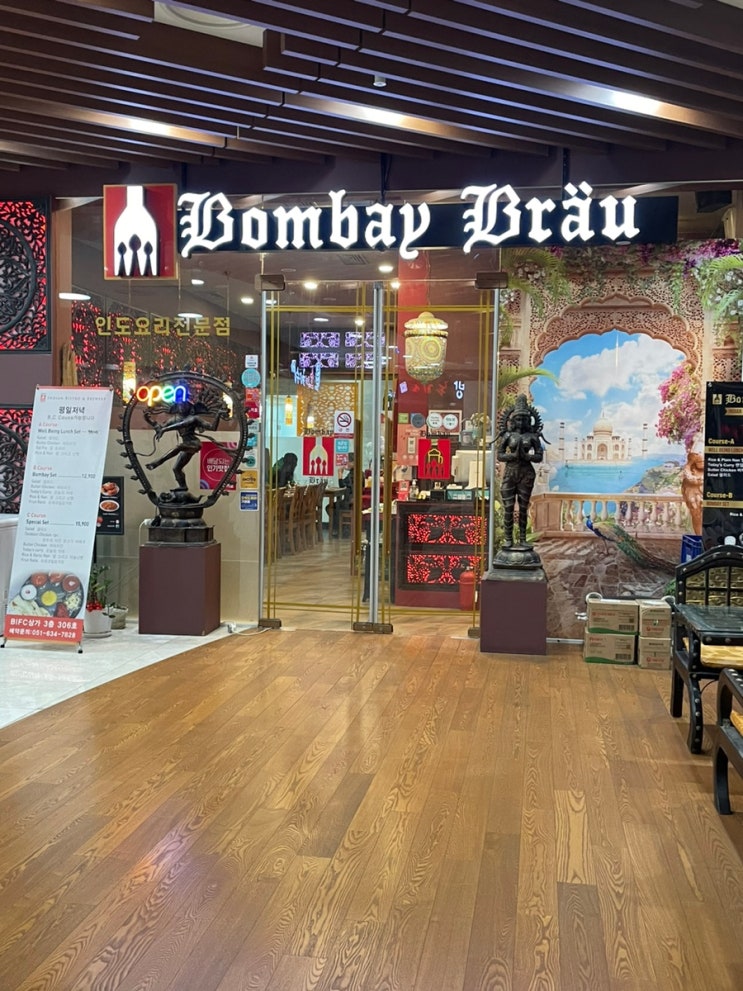 부산 BIFC몰 / 드림시어터 맛집 인도 요리 전문점 봄베이브로이 : 네이버 블로그