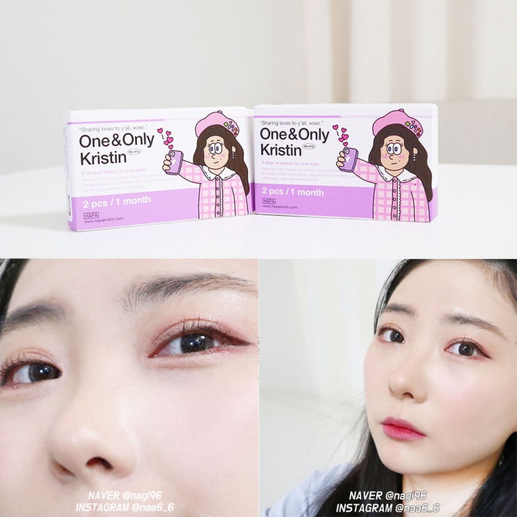 장원영렌즈 하파크리스틴 원앤온리 렌즈 브라운 추천 네이버 블로그
