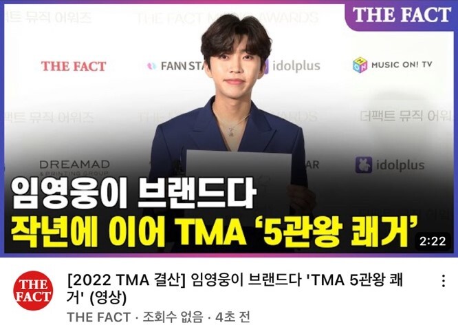 임영웅 [2022 TMA 결산] 임영웅이 브랜드다 ‘TMA 5관왕 쾌거’ 눈부신 히어로 : 네이버 블로그