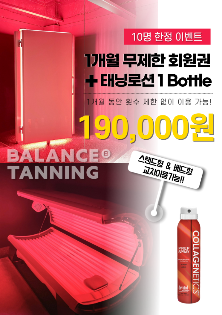 여의도 태닝샵 밸런스태닝 화이트태닝 겨울 이벤트~ 베드형스탠드형 교차이용가능 네이버 블로그
