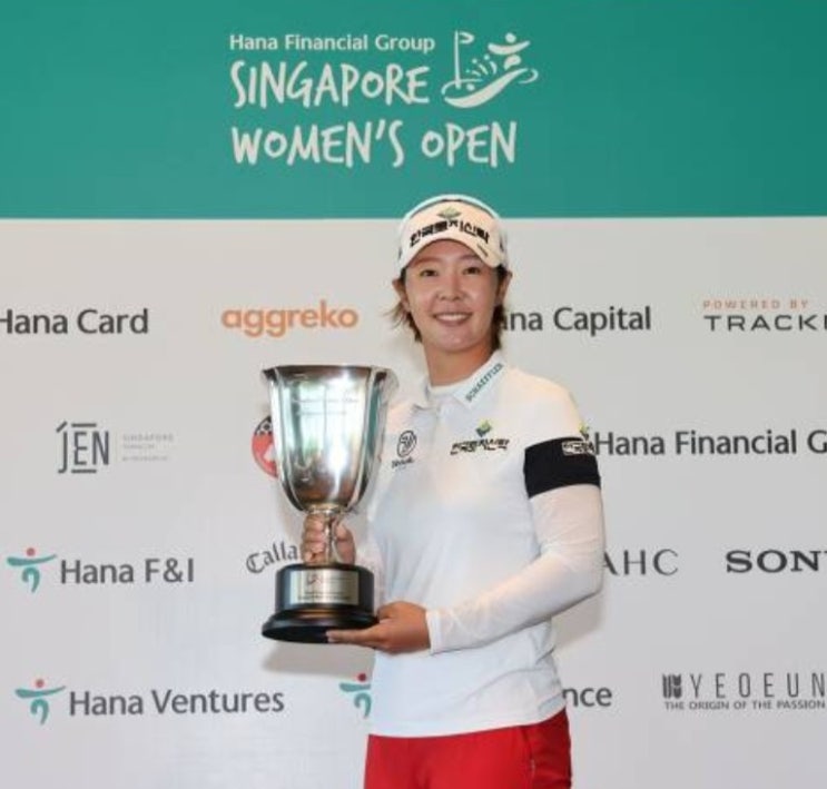 박지영 우승 박현경 이소영 홍정민 준우승 하나금융그룹 싱가포르여자오픈 2023 KLPGA 투어 개막전 : 네이버 블로그