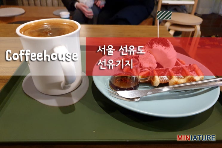 서울선유도카페 선유기지 선유도역카페 네이버 블로그