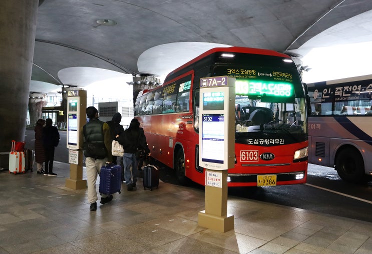 강남 코엑스 공항버스 6103번 도심공항 리무진 시간표 예매 방법 네이버 블로그
