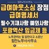부산대표노무사 급여아웃소싱 장점급여명세서 필수기재사항 예외사항 포괄역산 임금제 등 부산노무사추천 힘찬노무사사무소 네이버 블로그
