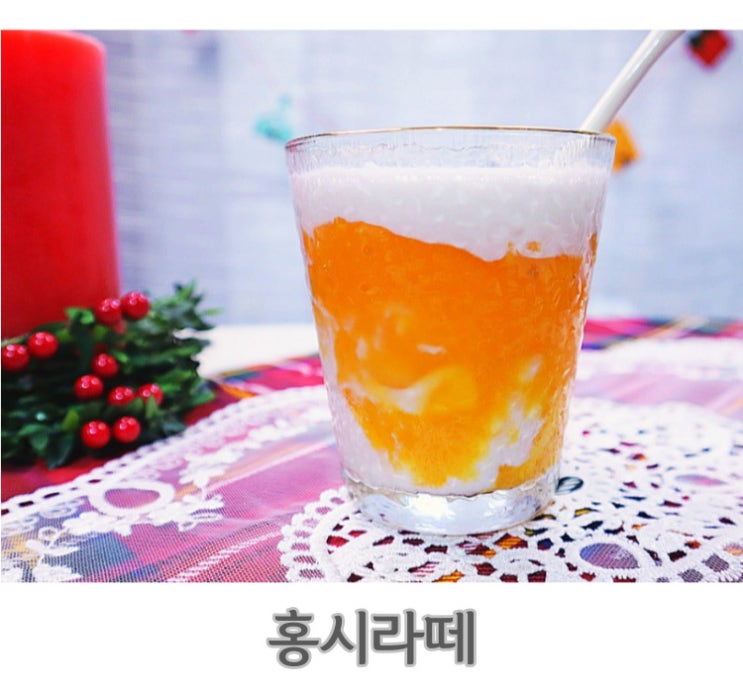 홍시라떼 만들기 부드럽고 달콤한 까페디저트 홍시스무디 네이버 블로그