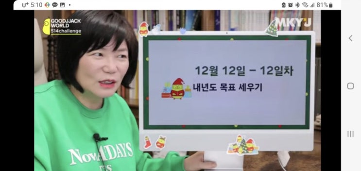 #12월 12일 MKYU 514 챌린지 : 네이버 블로그
