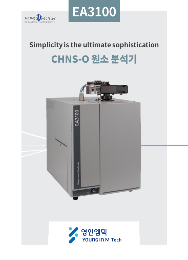 미량 원소 분석기(CHNS-O), EuroVector : 네이버 블로그