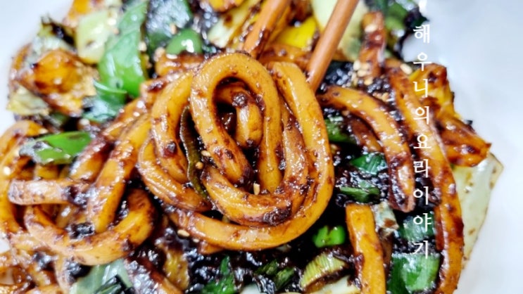 백종원짜장 양념장 시리즈 만능짜장소스 우동면요리 백종원짜장면 만들기 : 네이버 블로그
