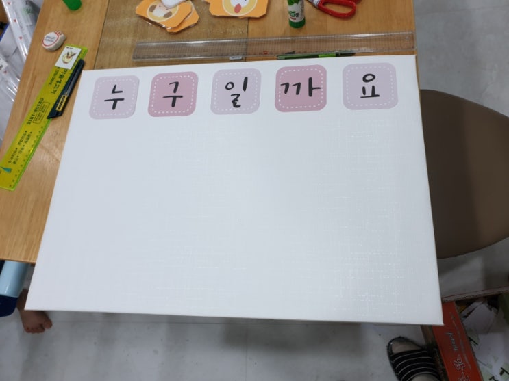 까꿍판 만들기 물티슈 커버로 까꿍판 만들기 네이버 블로그