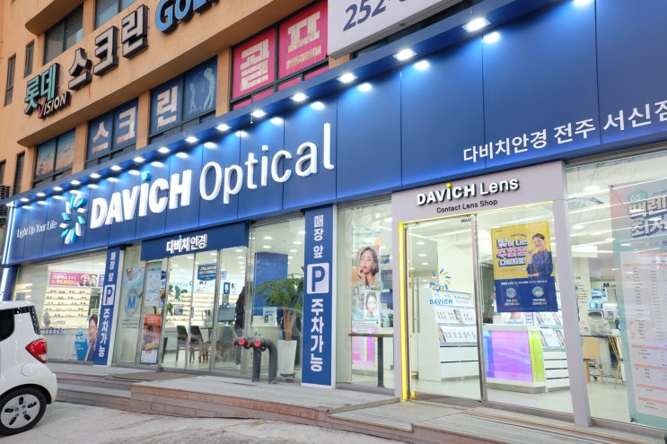 전주안경점 노안 대비하여 다비치안경 전주서신점 방문후기 네이버 블로그