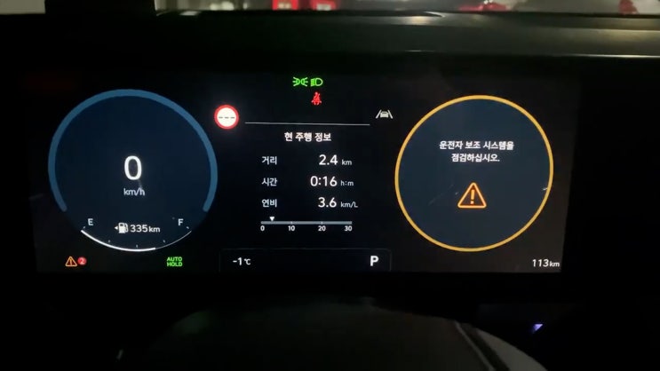신형 그랜저 풀체인지 시동꺼짐 현상 및 품질 이슈 체크 결함으로 불거지나 네이버 블로그